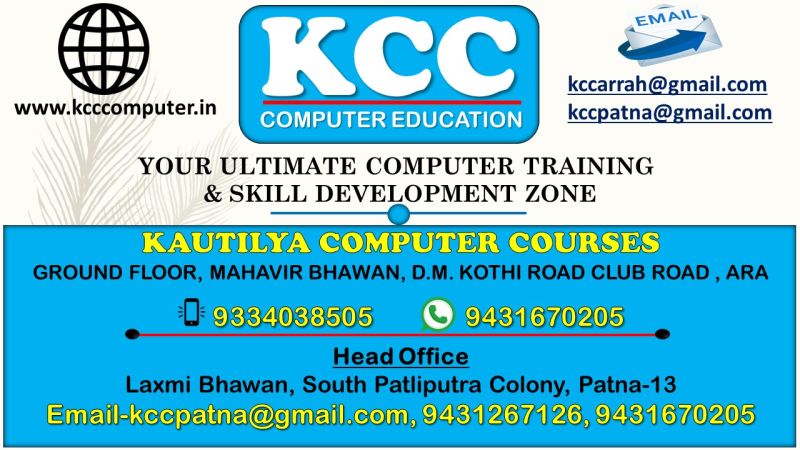 KAUTILYA COMPUTER COURSES